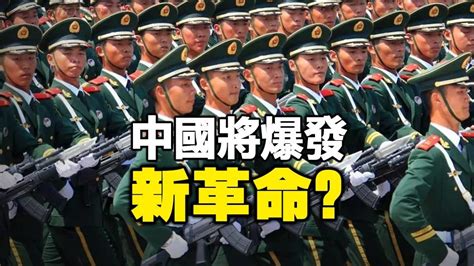🔥🔥中國兩大災正在爆發 最後一災將引發新革命 金牌资讯网