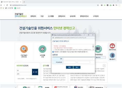 대한건축사협회건설기술인최초신고 신고방법 및 졸업후필수2 네이버 블로그