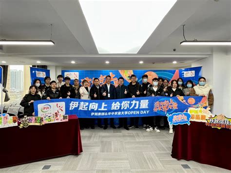 经济管理学院、外国语学院赴伊利集团武汉分公司访企拓岗 华中农业大学经济管理学院