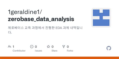 GitHub geraldine zerobase data analysis 제로베이스 교육 과정에서 진행한 EDA 과제 내역입니다