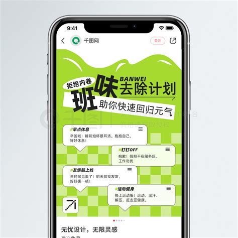 去除班味图文封面 打工人去除班味小红书趣味文字排版封面 免费下载 图文封面配图1242像素 千图网