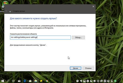 Ярлыки для приложения Параметры на рабоче столе Windows 10 G