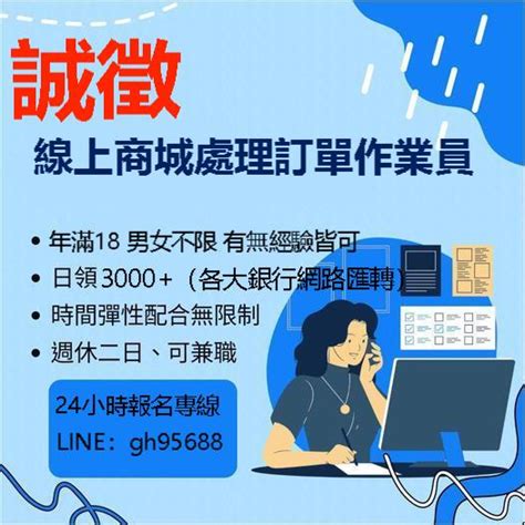 八大酒店職缺社團 急徵人員 Hashtage680a5e5beb5