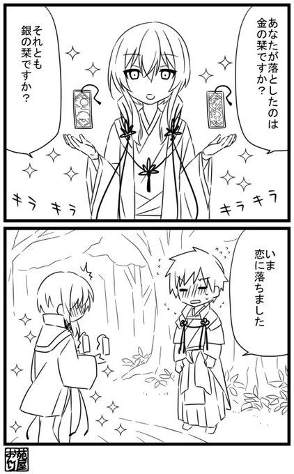 秋鏡 泉が女神 苑屋おんり 二次創作 さんのマンガ ツイコミ 仮