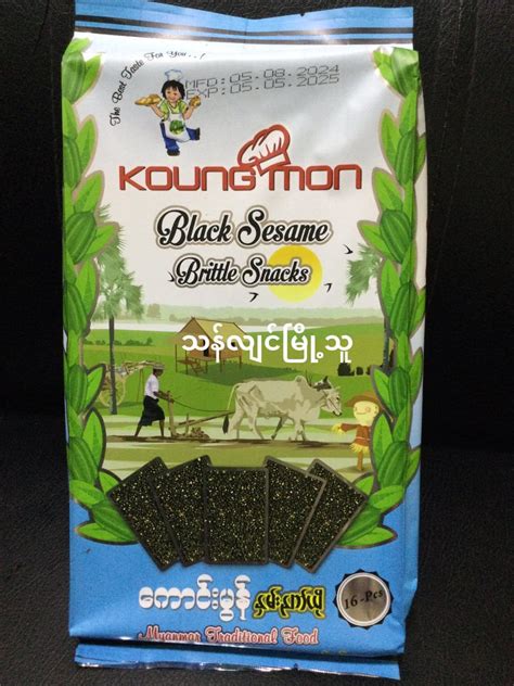 မ သန်လျင်မြို့သူ ဒေသထွက်ကုန်များ ရောင်းဝယ်ဖြန့်ဖြူးရေး