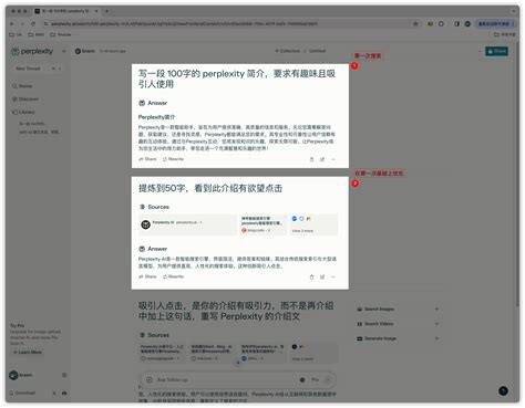 人工智能搜索引擎 Perplexity Aiperplexity官网 Csdn博客