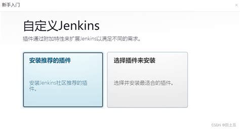 【jenkins】centos7在线安装jenkinscentos7安装jenkins Csdn博客