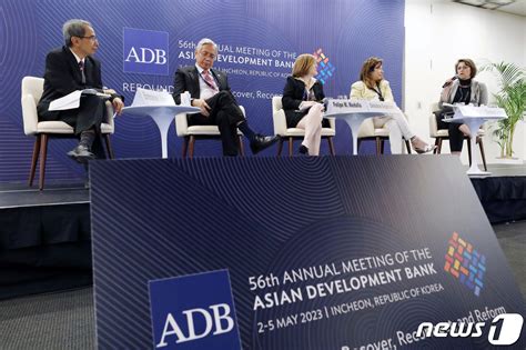 ADB 연차총회를 맞아 네이트 뉴스