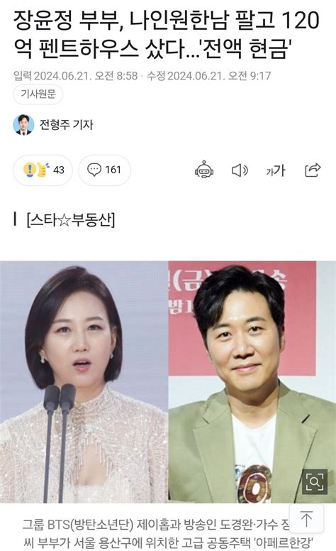 실시간 존나 부러운 남자  유머 움짤 이슈 에펨코리아
