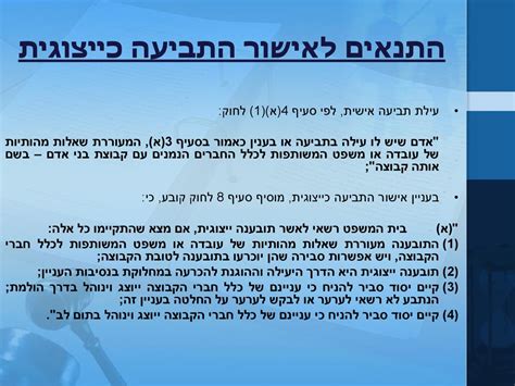 עוד גיל נדל עוד רותם וירניק Ppt Download
