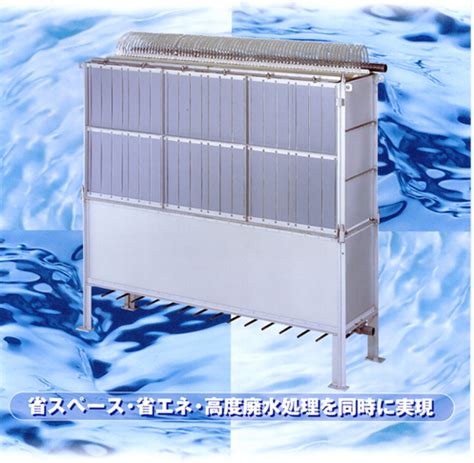 株式会社 北陸共和 取扱製品 クボタ液中膜 膜分離活性汚泥法