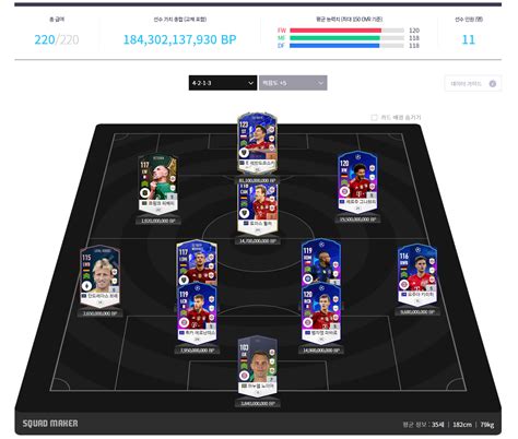 Fc 온라인 인벤 뮌헨 스쿼드 평가좀 Fc 온라인 인벤 자유게시판