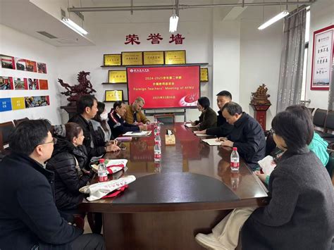 国际合作交流处组织召开外籍教师期初座谈会 国际合作交流处