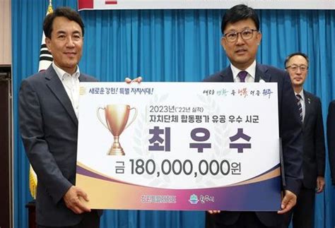 원주시 2023 자치단체 합동평가 최우수상1천8천만원 인센티브 파이낸셜뉴스