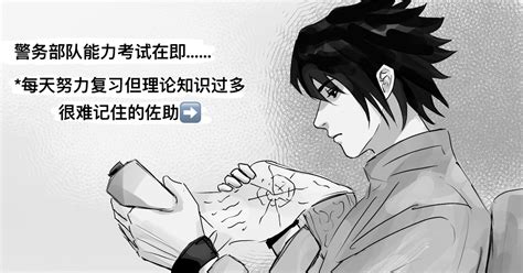 Sasuhina 无题 Pongaliaのマンガ 漫画 サスヒナ うちはサスケ Pixiv
