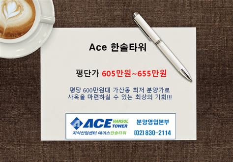 가산동 에이스 한솔타워 한솔타워 분양가격 도면 정보 제공 네이버 블로그