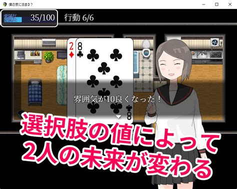 エロゲ 無料サンプル見放題 Hnt 僕の家に泊まる トーベ・スタジオ Dlsite 同人 R18