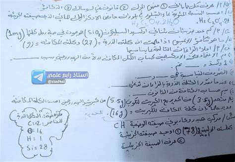 اسئلة الشهر الاول كيمياء رابع علمي