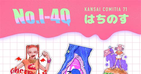 関西コミティア 20241020 関西コミティア71 サンプル そんのイラスト Pixiv