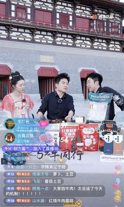董宇辉河南直播半小时销售额破千万 农产品爆单，河南制造圈粉中华网