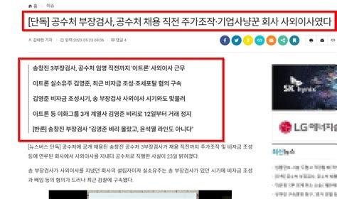 영심이 On Twitter 이트론 이아이디 이화전기 지배구조