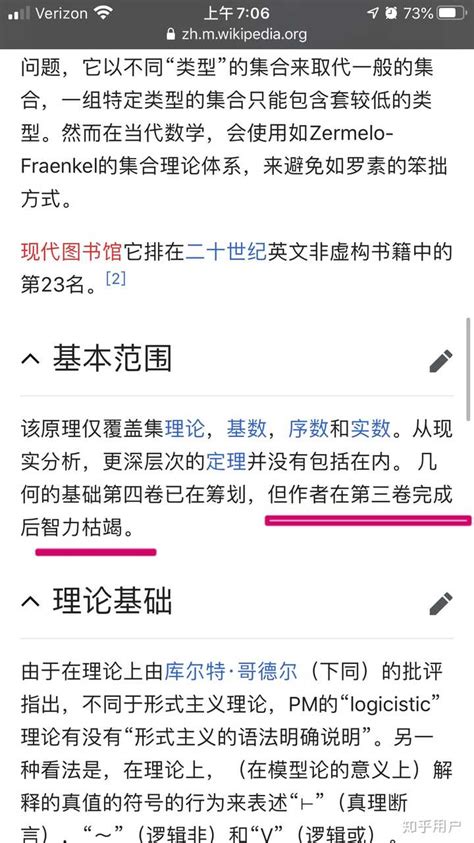 为什么没有人翻译罗素的《数学原理》？ 知乎