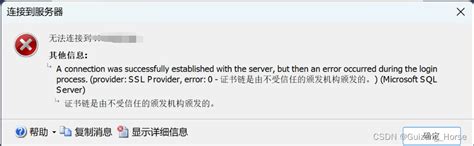 Sql Server2019安装步骤使用解决部分报错卸载（超详细 附下载链接）sqlserver2019安装教程超完整 Csdn博客