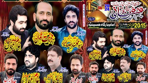 Live Majalis Aza 19 20 Muhrram UL Haram 2024 Imam Bargha Hussainya