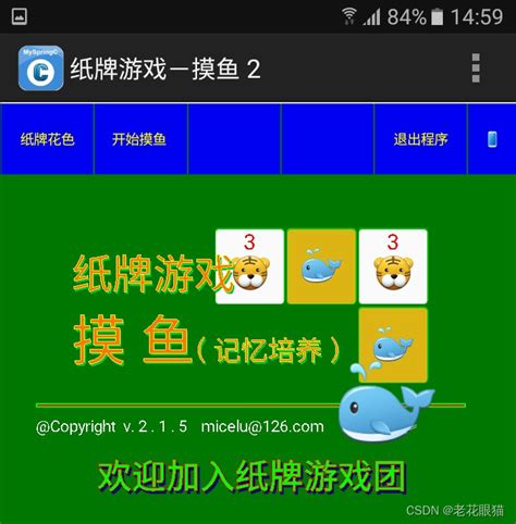 纸牌游戏设计制作《摸鱼2》（c语言）c语言数据结构纸牌游戏 Csdn博客