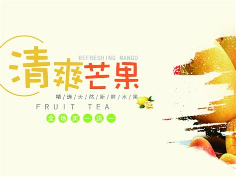 banner水果 珊珊来迟小可爱 站酷ZCOOL