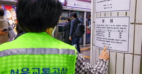 서울시 명분없는 지하철 파업 타협없다현장 복귀 촉구