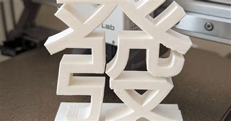 Chinese characters decorations for good Feng Shui Luck 發 and 庚 by