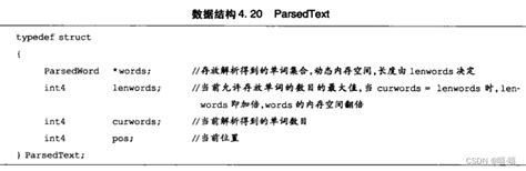 Postgresql索引篇 Tsearch2 全文搜索 Csdn博客
