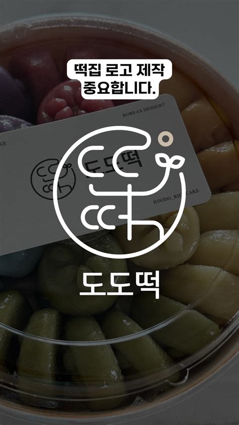 로고리즘 카페 로고 제작 이것‘이 중요합니다 카페 로고 제작할 때 가장 중요하게 신경 써야 될 부분이 있습니다 바로 수많은 카페들 중 우리 카페 만의 장점 및 타깃