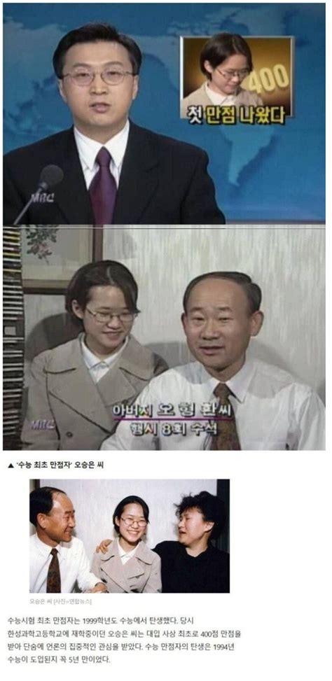 최초 수능 만점자 근황 MLBPARK
