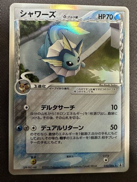 シャワーズ デルタ種 レア メルカリ