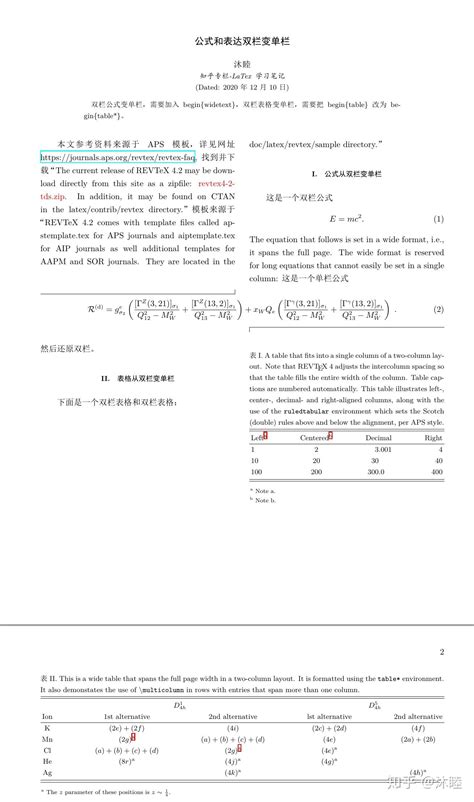Latex公式和表格双栏变单栏 知乎