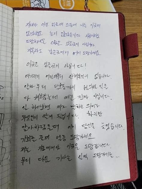 중소기업 신입이 서랍에서 발견한 문서 유머움짤이슈 에펨코리아