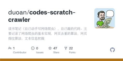 GitHub duoan codes scratch crawler 读书笔记自己动手写网络爬虫自己敲的代码主要记录了网络爬虫的基本实现网页去重的算法网页指纹算法文本信息挖掘
