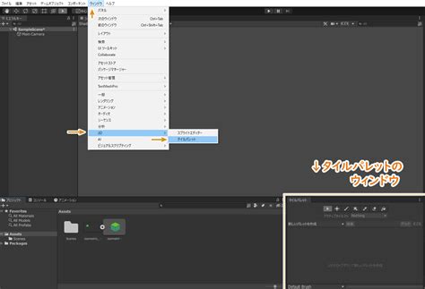 【初心者向け】アイソメトリックのマップの作り方1：インポートと設定【unity】 チラ裏ゲーム雑報