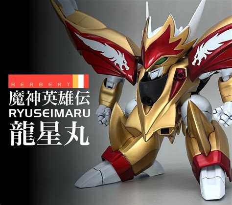 Hg 龍星丸超魔神英雄伝ワタル2 Herbert0083