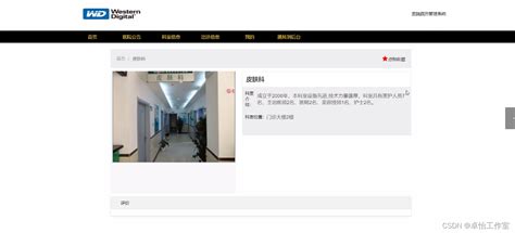 【网页实战项目设计】基于ssm的医院病历管理系统 Csdn博客