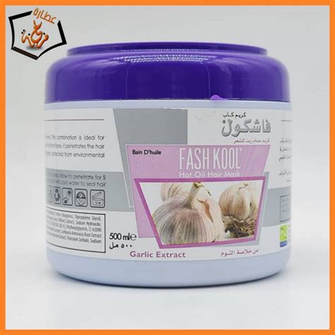 كريم حمام زيت فاشكول 500 مل
