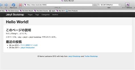 Ruby と Jekyll と Jekyll Bootstrap で静的サイトを作る Krakenbeal Records