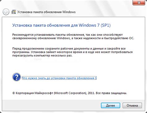 Программа для автоматического обновления Windows 7 Itpotok