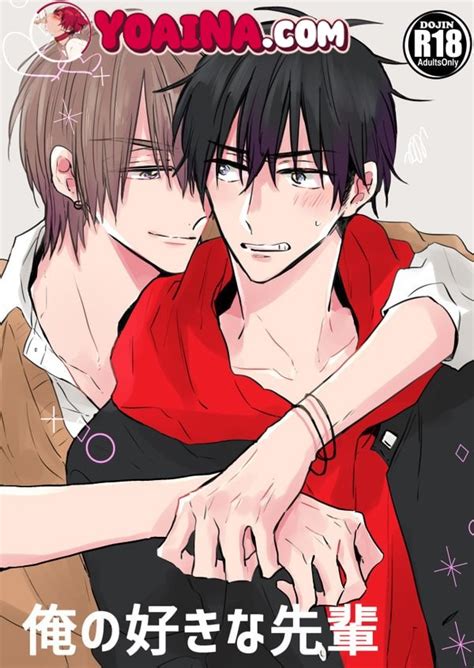 Ore No Kirai Na Senpai มังงะวาย