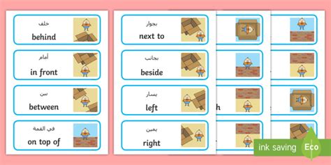 Humpty Dumpty Positional Language Word Cards Arabic English Positional