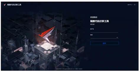 【系列一：devkit代码迁移工具】 第一讲：鲲鹏代码迁移工具介绍学习笔记 云社区 华为云