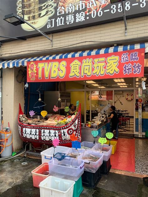 大鯊魚特色海鮮的菜單、評論、圖片台南市安南區好吃、cp值超高的海鮮餐廳 愛玩記