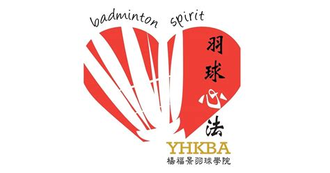 Fitness Games Point 杨福景羽球学院 Yong Hock Kin Badminton Academy